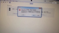 ...苹果IPHONE5S刷机教程恢复模式DFU怎么进入ITUNES更新IOS ...