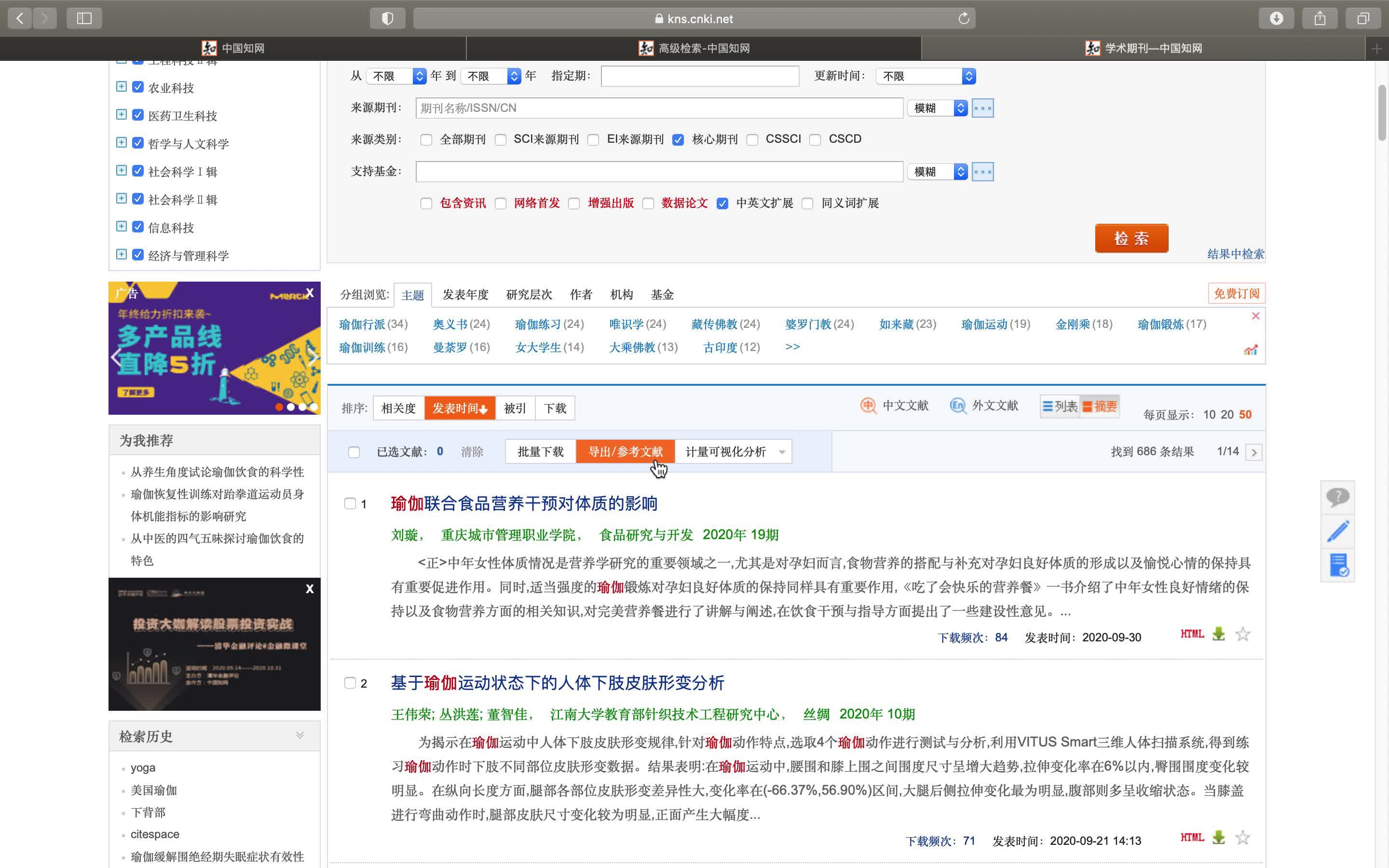 citespace--数据的下载及导入问题解答