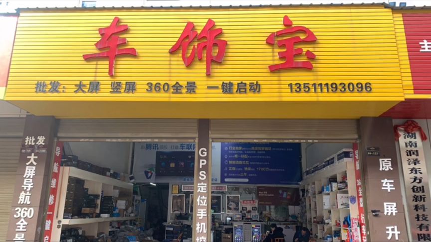 标志4008原厂屏升级卡仕达超级3D全景行车记录仪