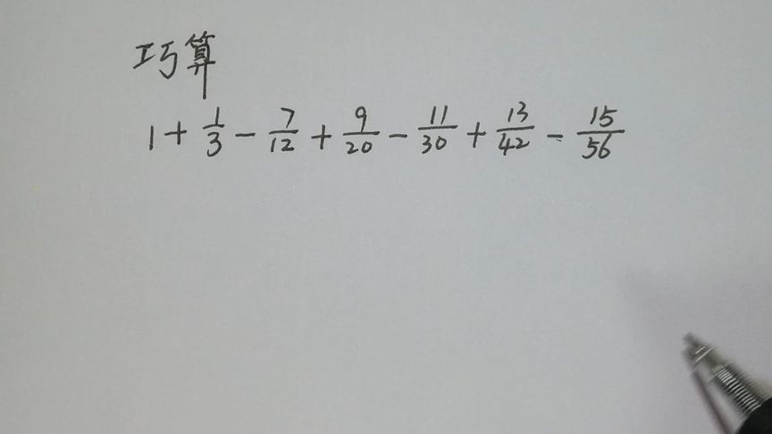 六年级数学:这题分数加减法这样算太轻松了