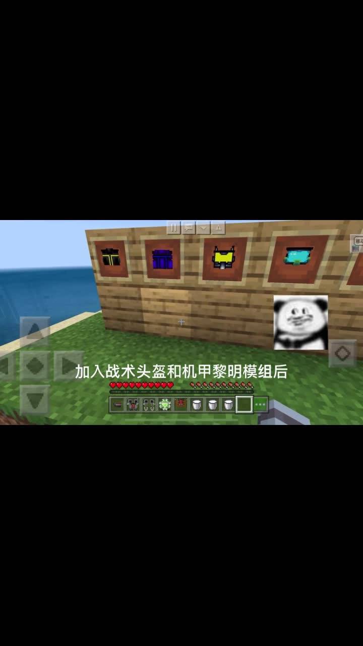 游戏:我的世界机甲模组