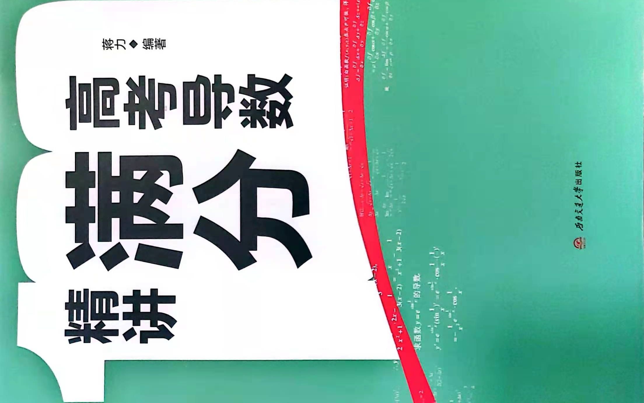 利用放缩法证明函数不等式——导数篇1