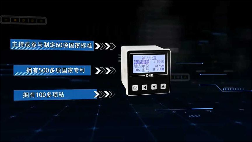 电导率仪工业在线监测仪测量水处理水质检测电导仪电极传感器EC10