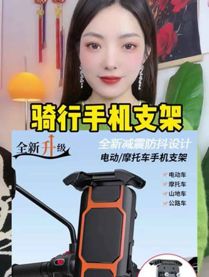 骑行支架升级减震防抖外卖骑手电动车手机导航架自行车摩托车通用