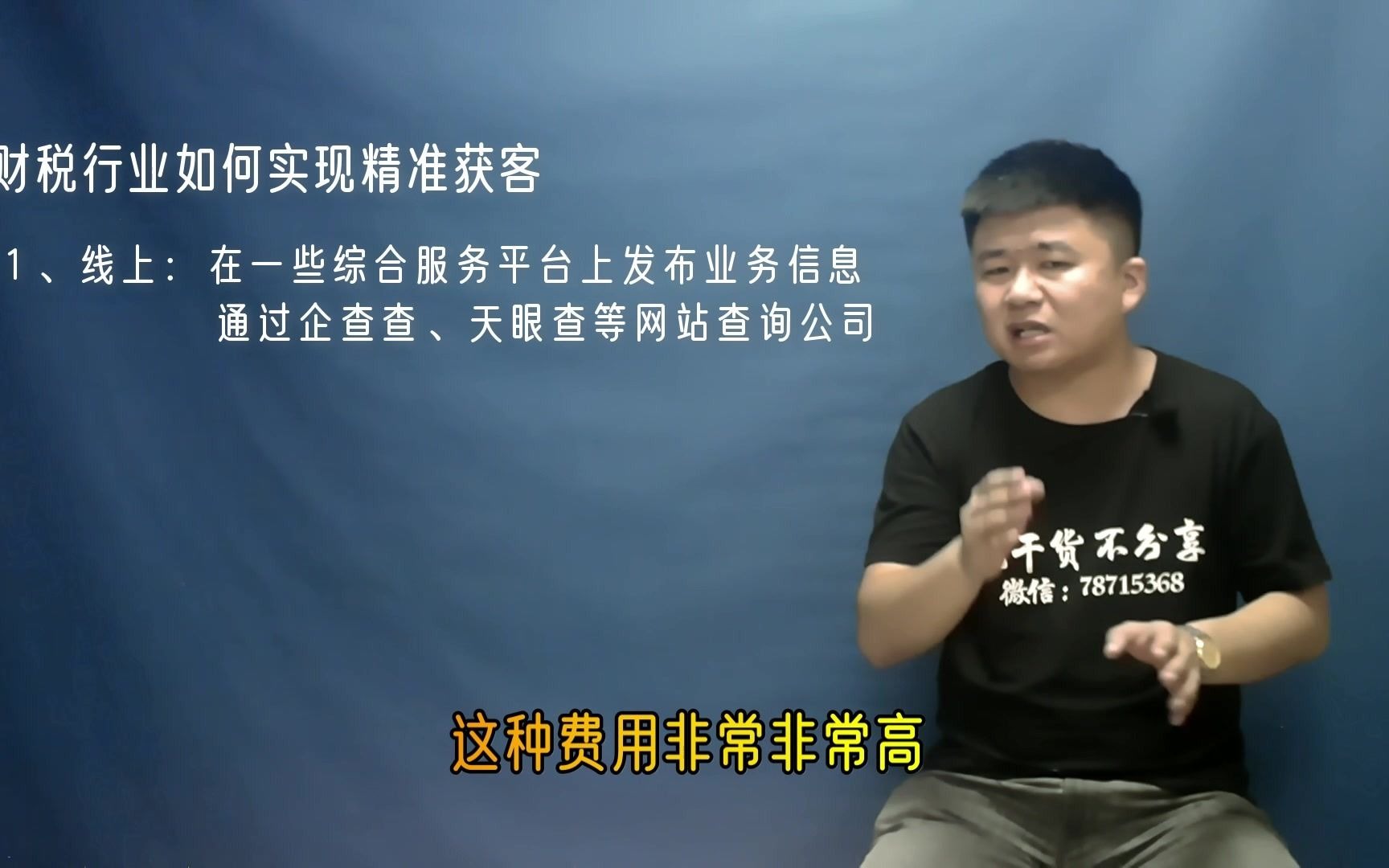 财务会计代理记账公司怎么找客户?看完你就知道了