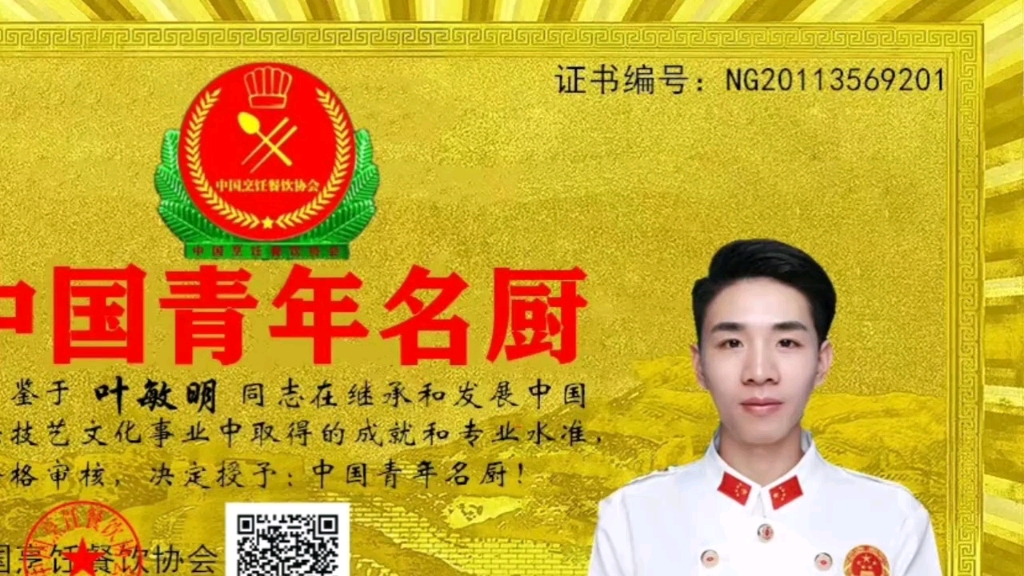 欢迎全国餐饮业同仁加入中国烹饪餐饮协会