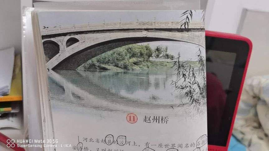 小导游介绍赵州桥