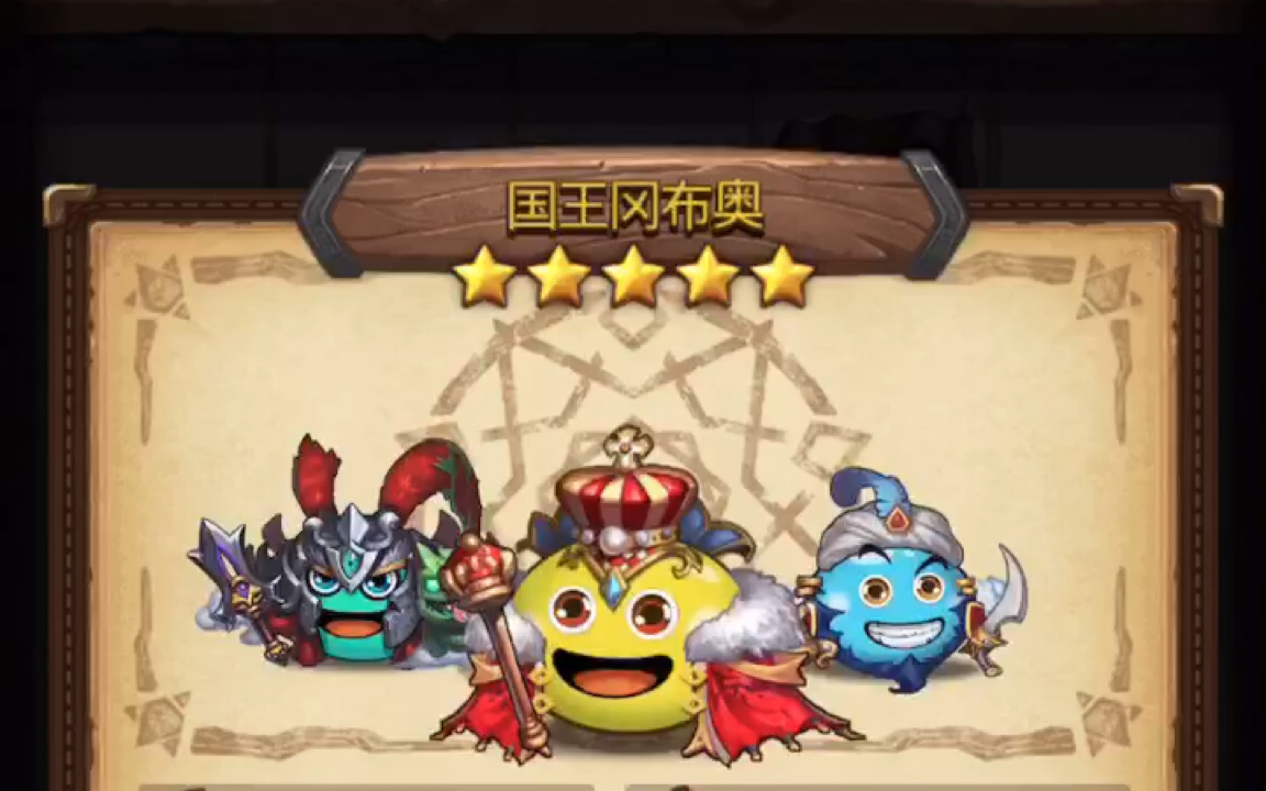 【不思议迷宫阵容录】国王狗轻松刷沙漠绿洲100钻(速度5操作4适用3)