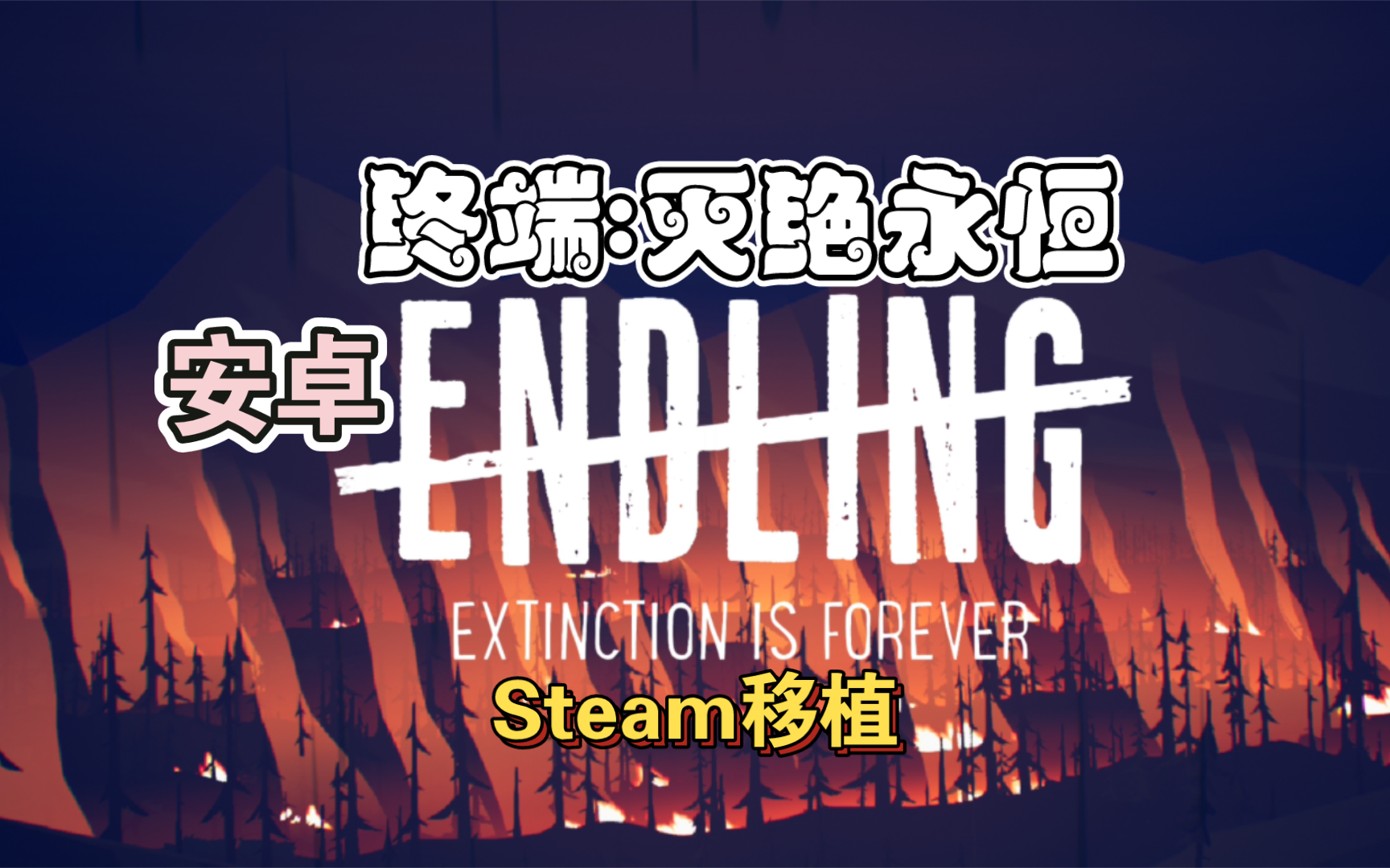...v1.3.2.1》Steam移植探索各种3D横向滚动区域,保护毛茸茸的小动物!