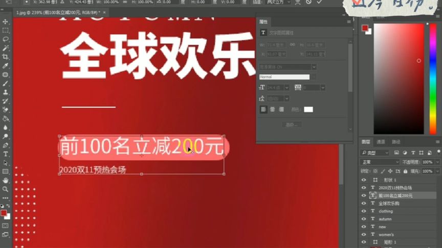 PS教程干货-第104期:变形文字与路径文字,文字工具实操小案例