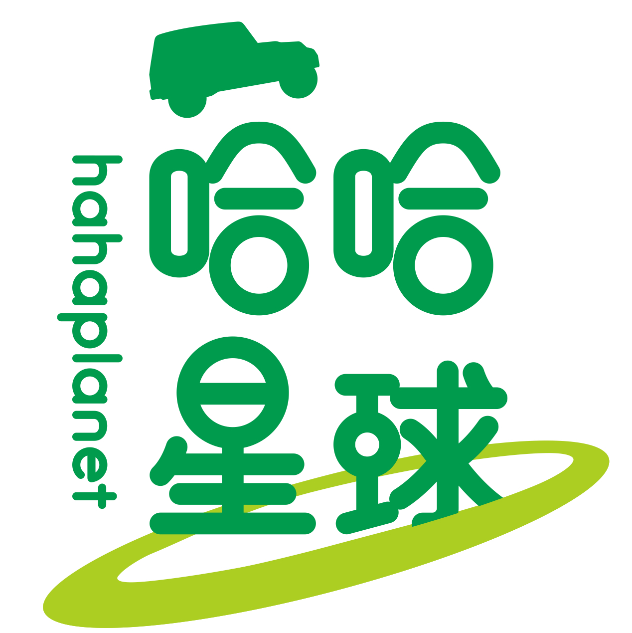 哈哈星球自驾游 
