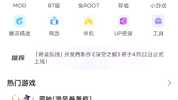 在7723游戏盒里下载有作弊菜单,的饥饿鲨世界和饥饿鲨进化