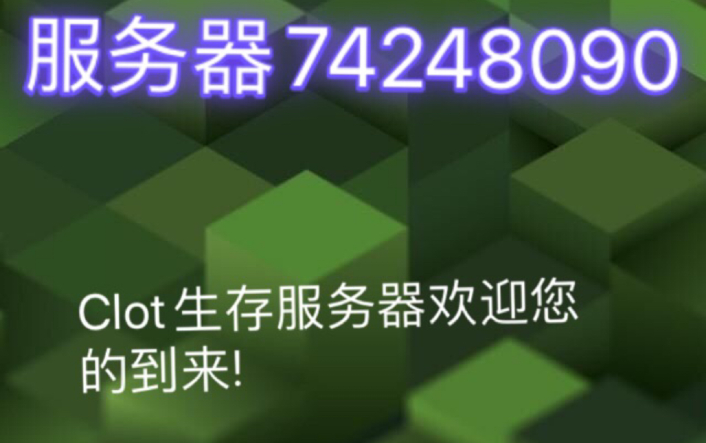 我的世界租赁服推荐!超级好玩的生存租赁服,大家快来玩!新服开荒