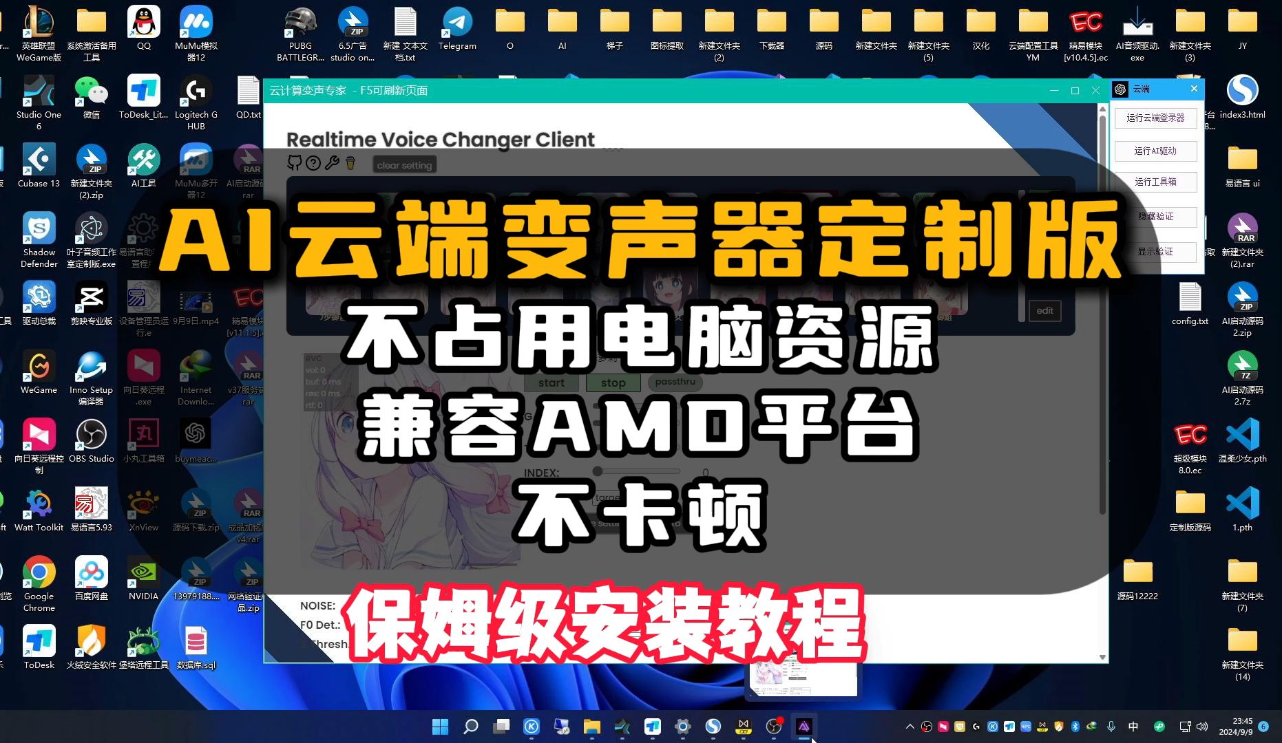 【云端AI变声】RVC定制版 云端变声器,云计算服务器变声,不吃电脑...