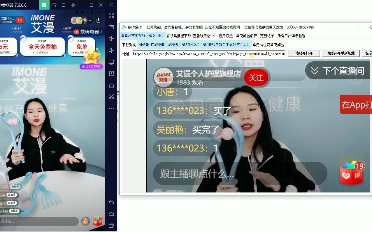 如何下载拼多多直播?直播回放下载一半能不能停止?