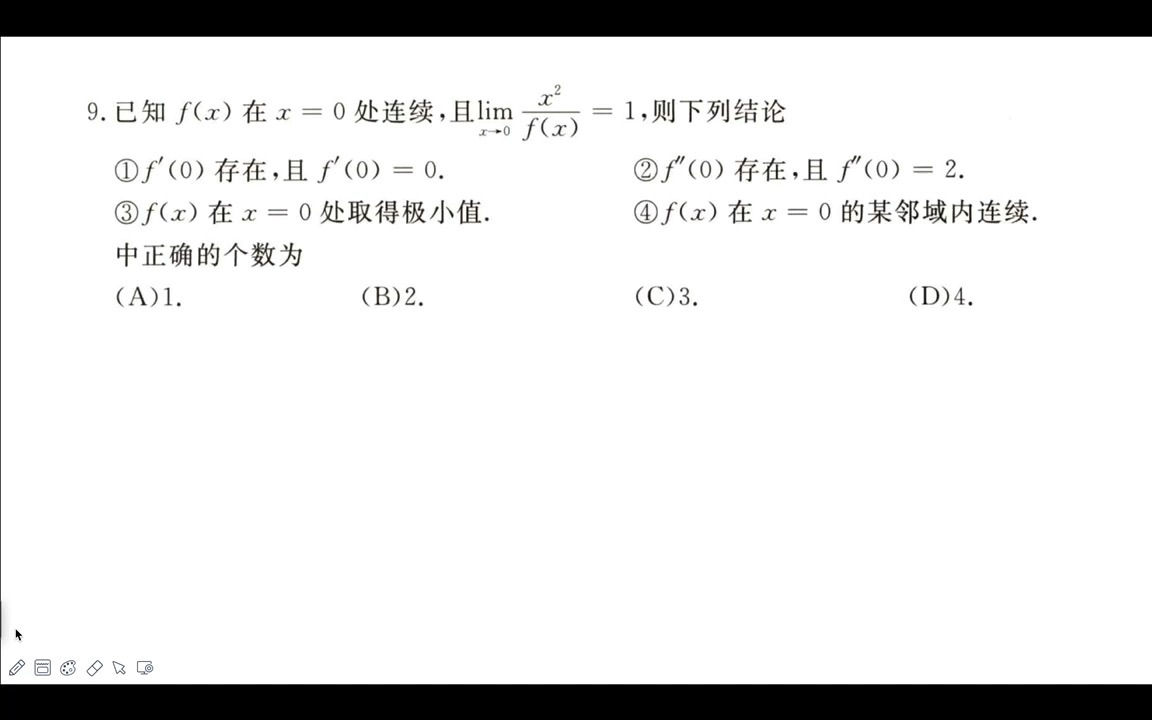 导数严选题9,理解了就能理解连续、可导、导函数的关系了