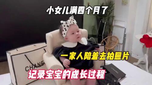 小女儿满四个月了,一家人陪着去拍照片,记录宝宝的成长过程
