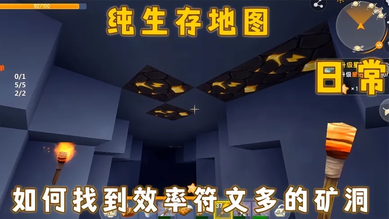 迷你世界:如何找到效率符文多的矿洞