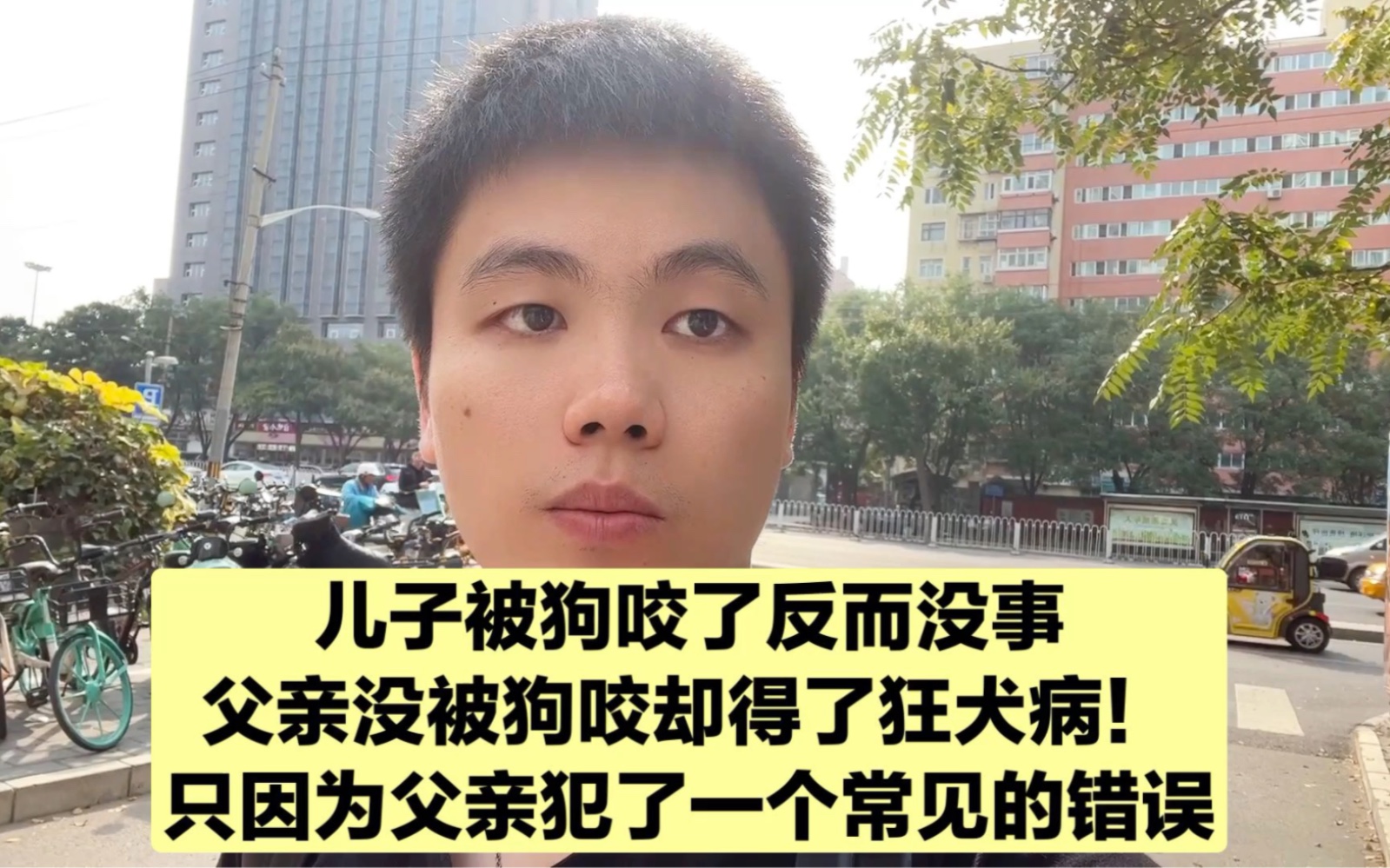 被狗咬了应该怎么办?父子俩一对一错,一死一生,太惨痛的教训!