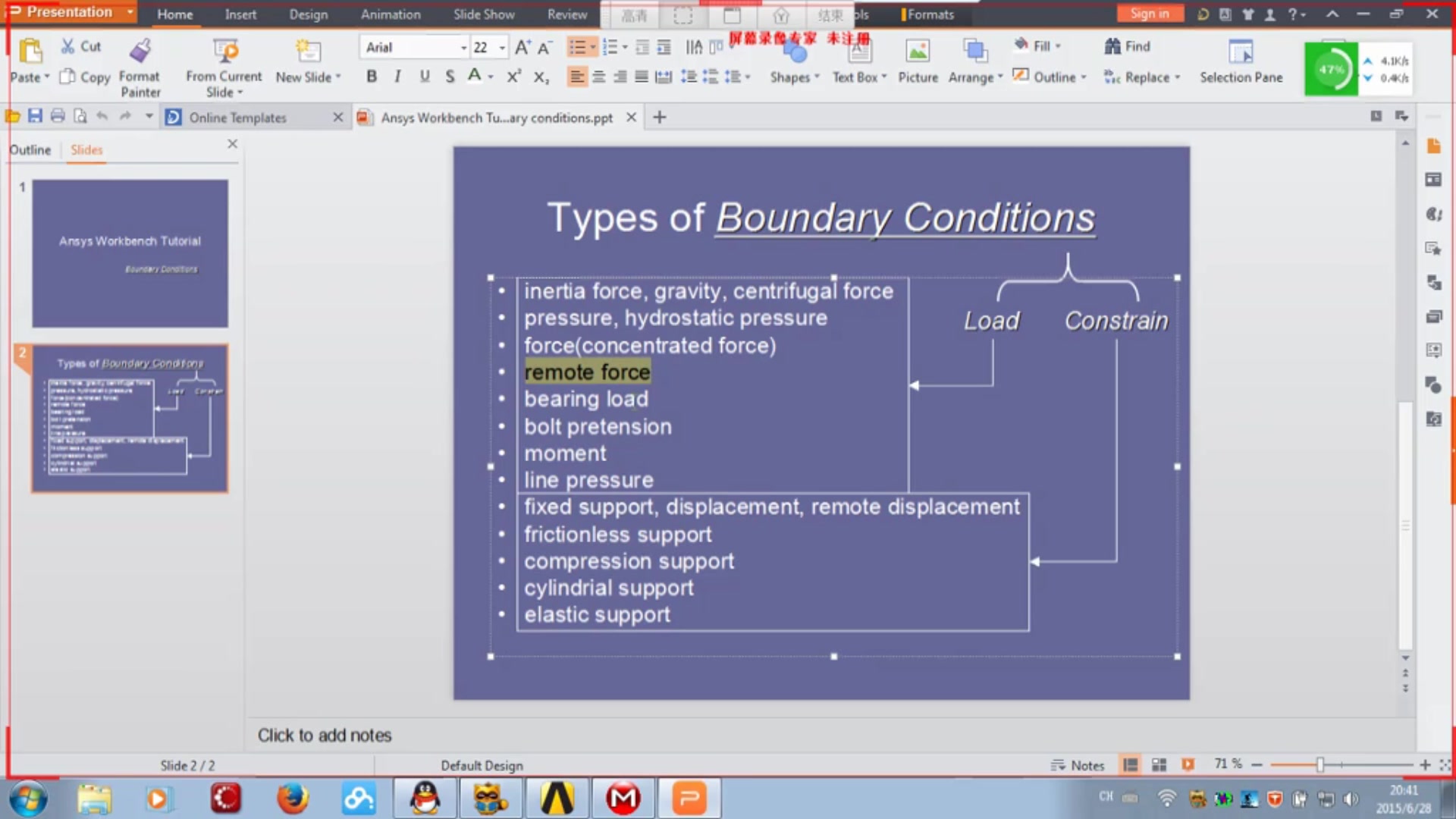 机械动力学 ansys workbench 仿真基础课程 4