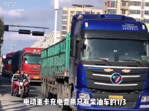 拔枪瞬间,电动重卡已甩加油站十公里!燃油车彻底慌了