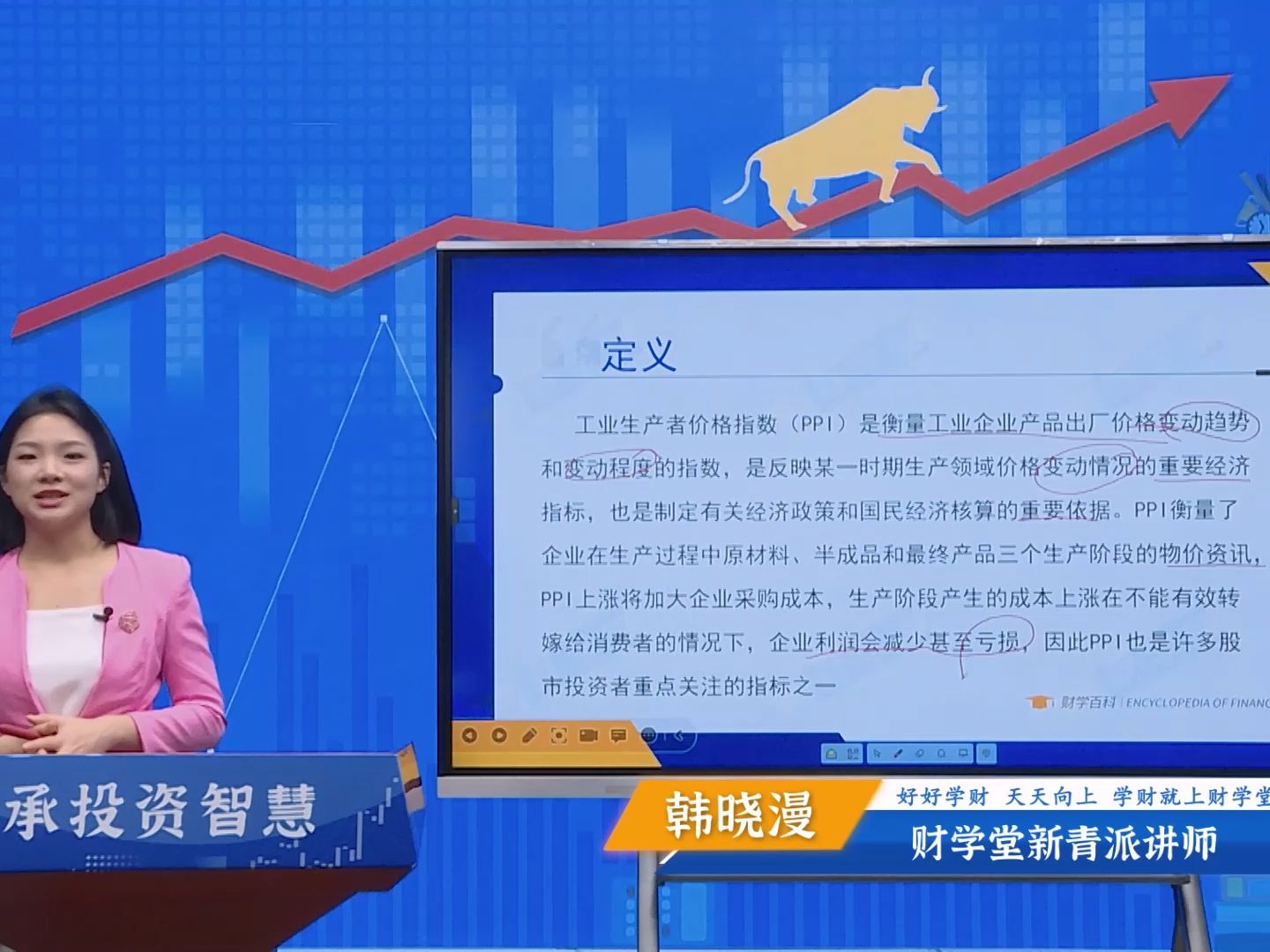 财学堂:什么是工业生产者价格指数PPI?