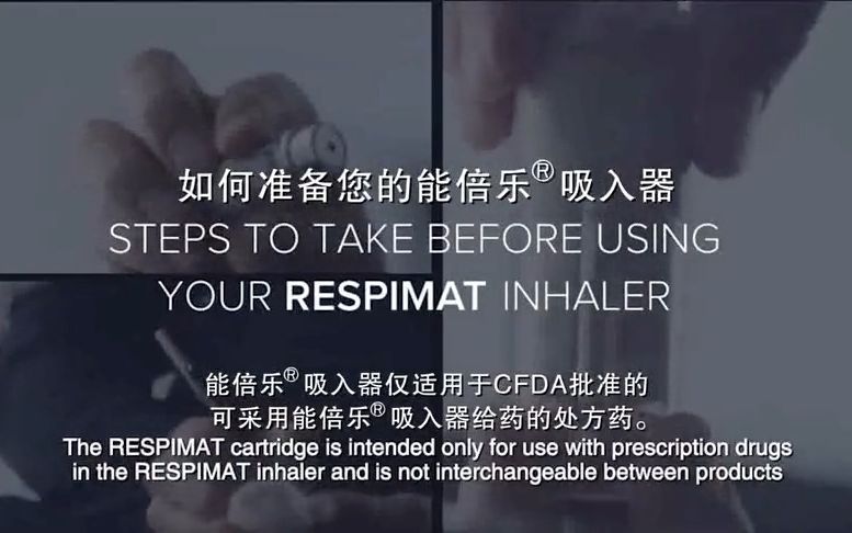 思力华●能倍乐(噻托溴铵粉吸入剂)