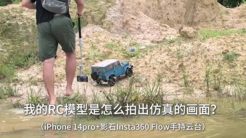模型车不是这样拍的这样拍就废了