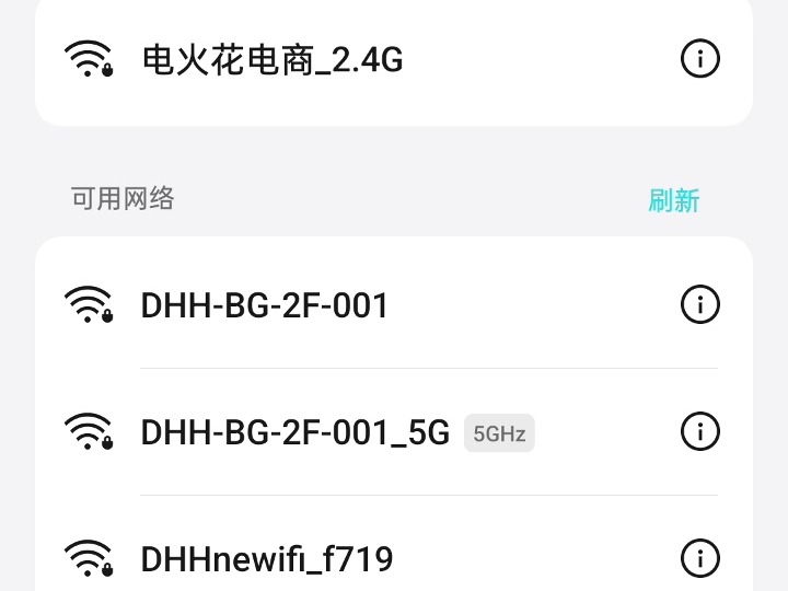 涂鸦APP配网教程