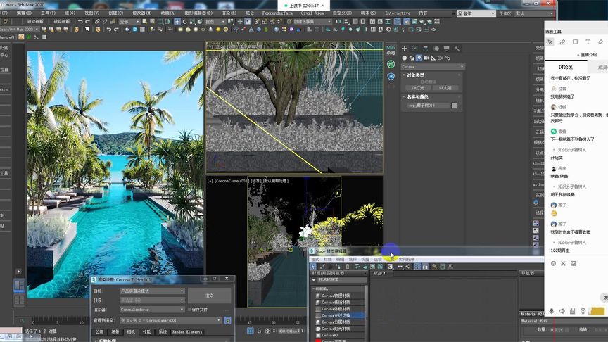 3dmax超写实渲染教程,工装空间超写实表现