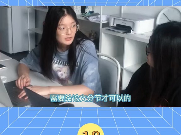 2. 论文排版小技巧:如何删除封面页的页码#MBA #干货分享 #知识分享 ...