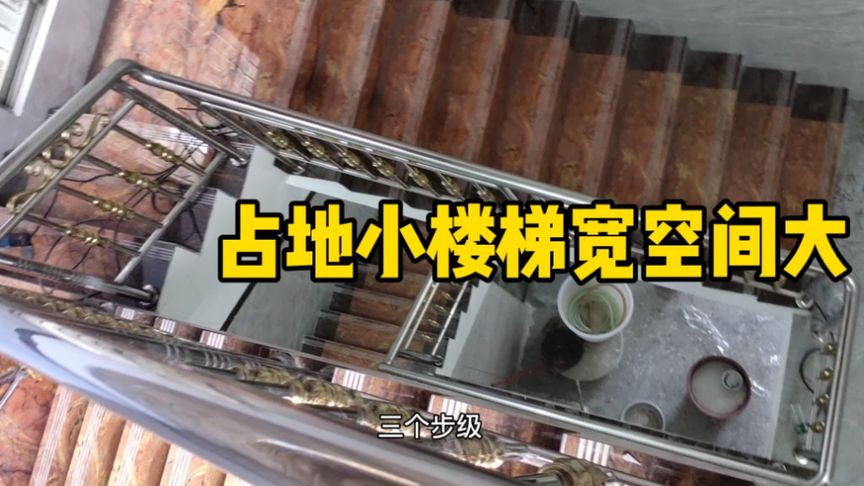 这是我见过最合理的三折楼梯设计,占扡小,楼梯宽,空间大