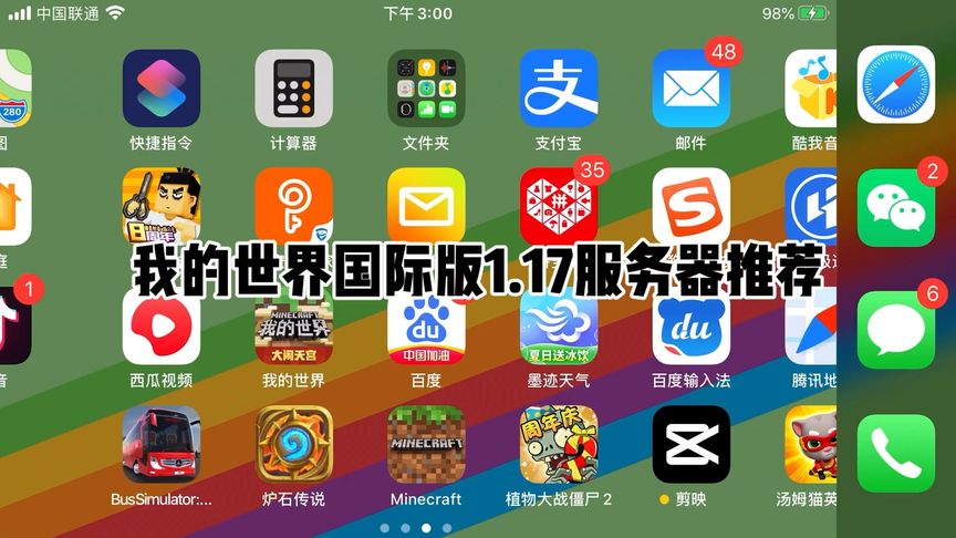 Minecraft1.17国际版服务器推荐有ip