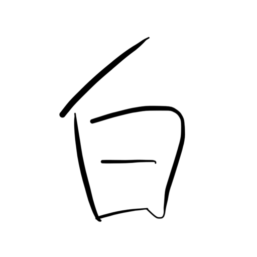 小白de减肥日记 