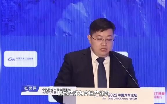 新能源汽车有可能取代房地产成为支柱产业吗?
