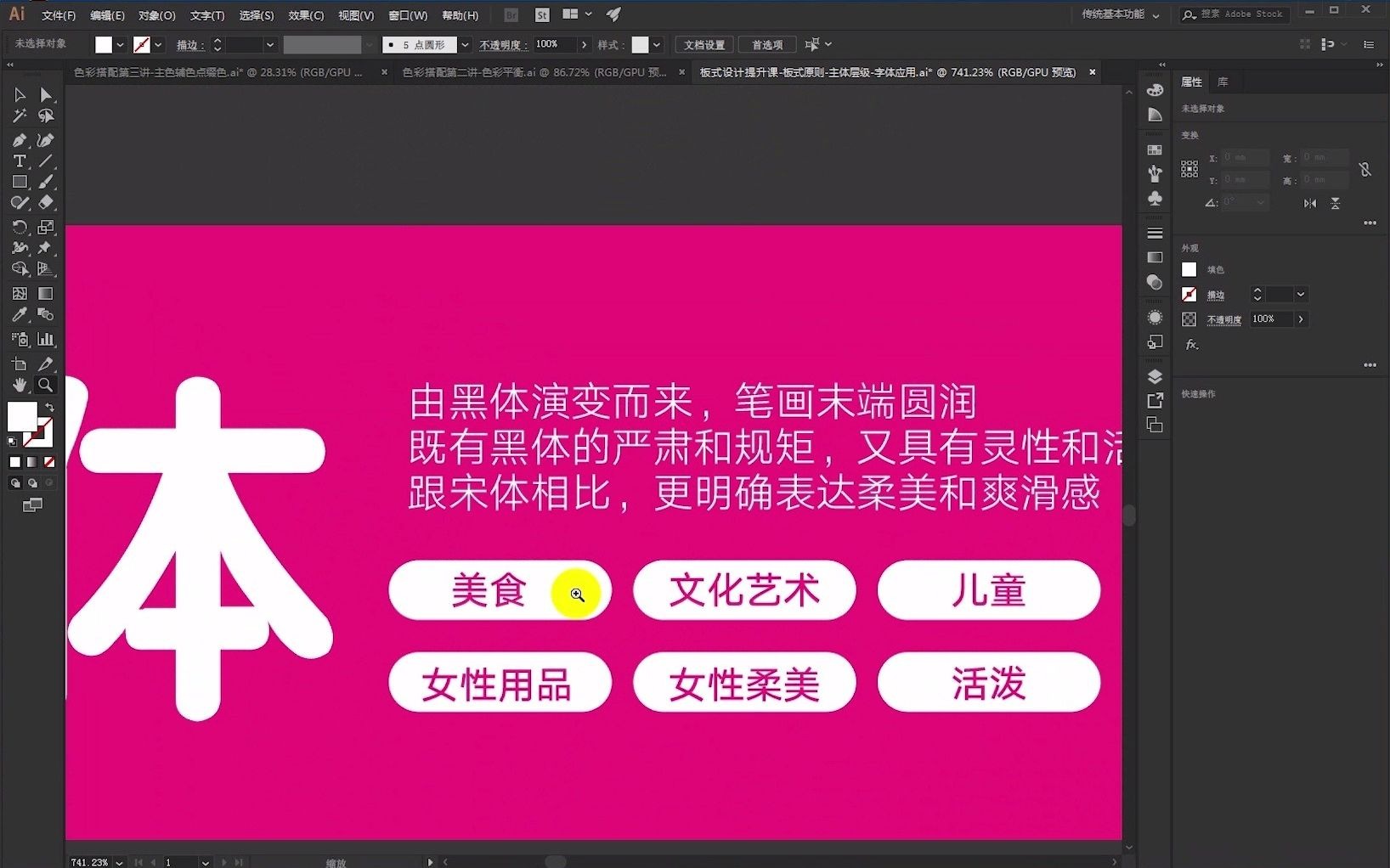 【色彩搭配】字体在色彩中的应用小总结