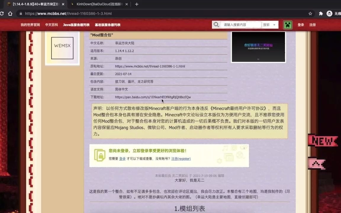 【无二】用度盘下载整合慢怎么办?