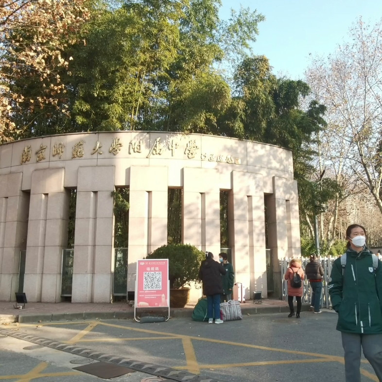 【南师附中】在我离开后变成一副我高攀不起的模样