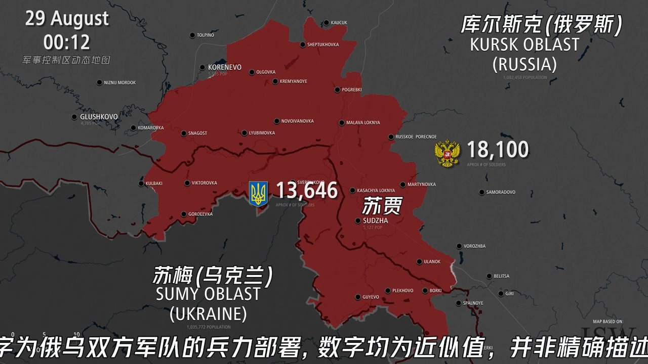 乌克兰反攻俄罗斯库尔斯克动画地图演示(截至9月5日)
