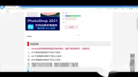 ps2021最新破解版永久使用安装教程
