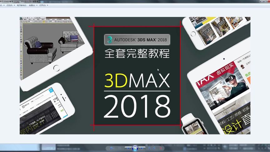 3DMAX入门教程——隐藏显示功能