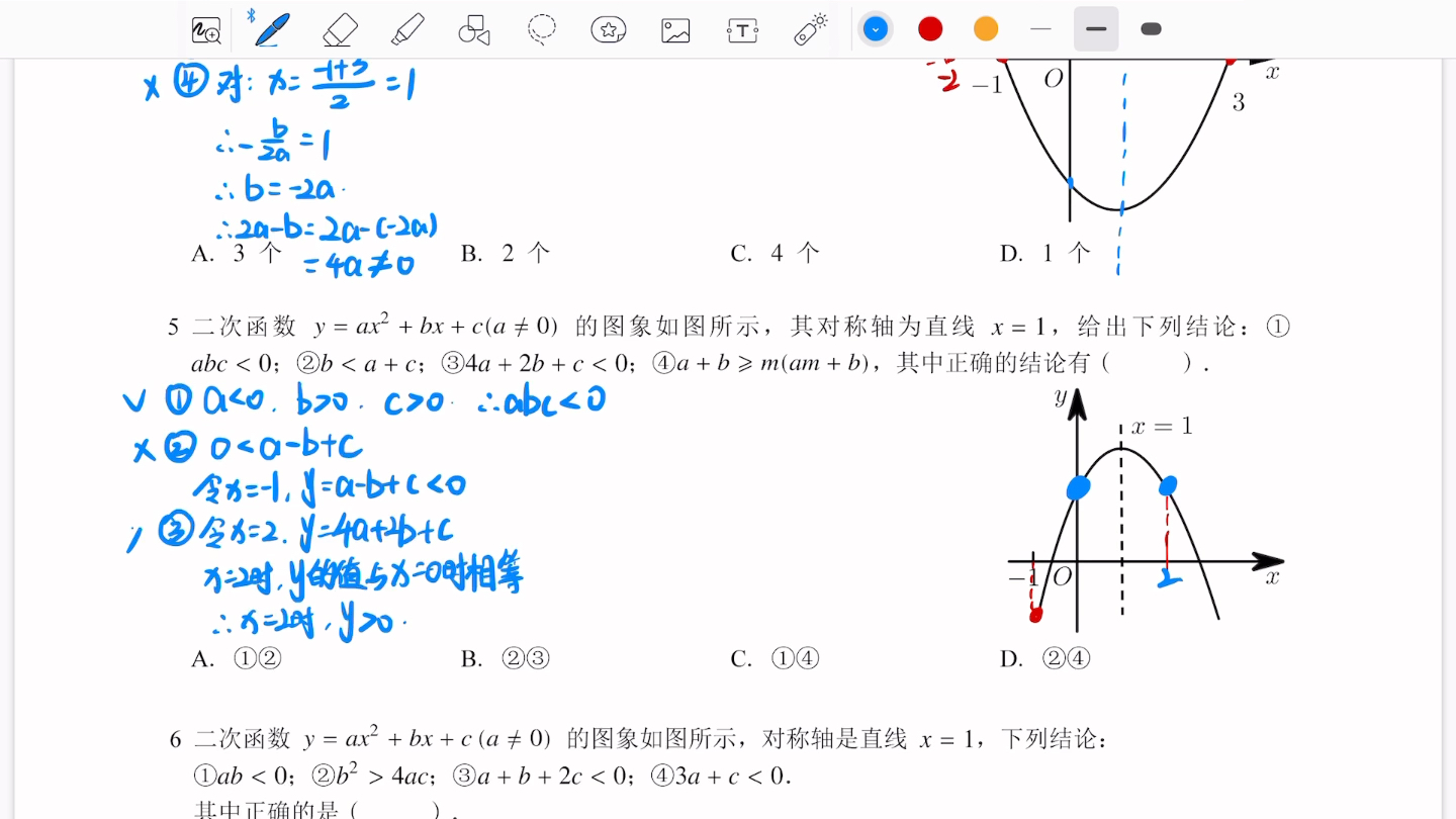 初三-二次函数图系关系与面积问题