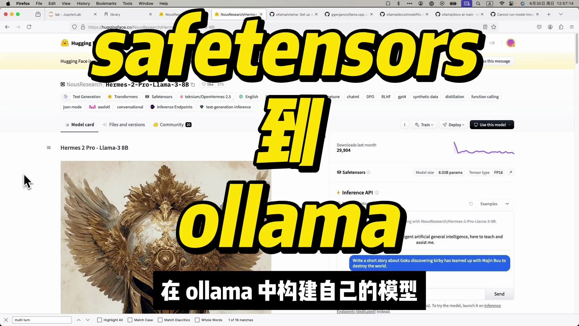 模型转化 + 模型量化(从 safetensors 到 ollama)这里有详细的步骤哦
