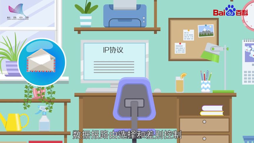 一分钟了解什么是IP协议?