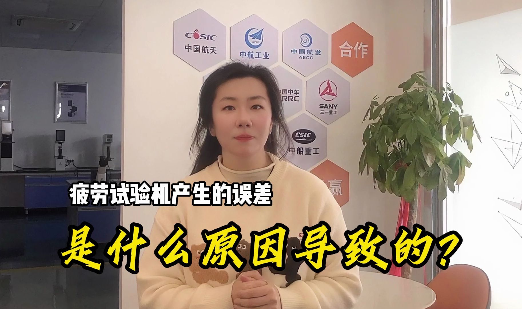 【中星装备】疲劳试验产生的误差是什么原因导致的?