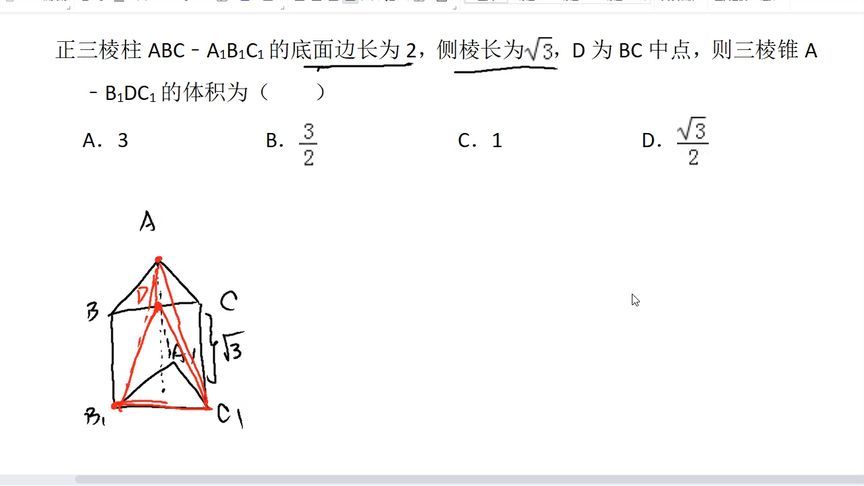 .三棱柱的底面边长是2,测棱长是√3,D为BC重点,.