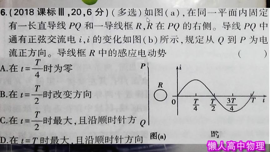 高考物理楞次定律的运用,不用右手定则如何判断电动势方向?