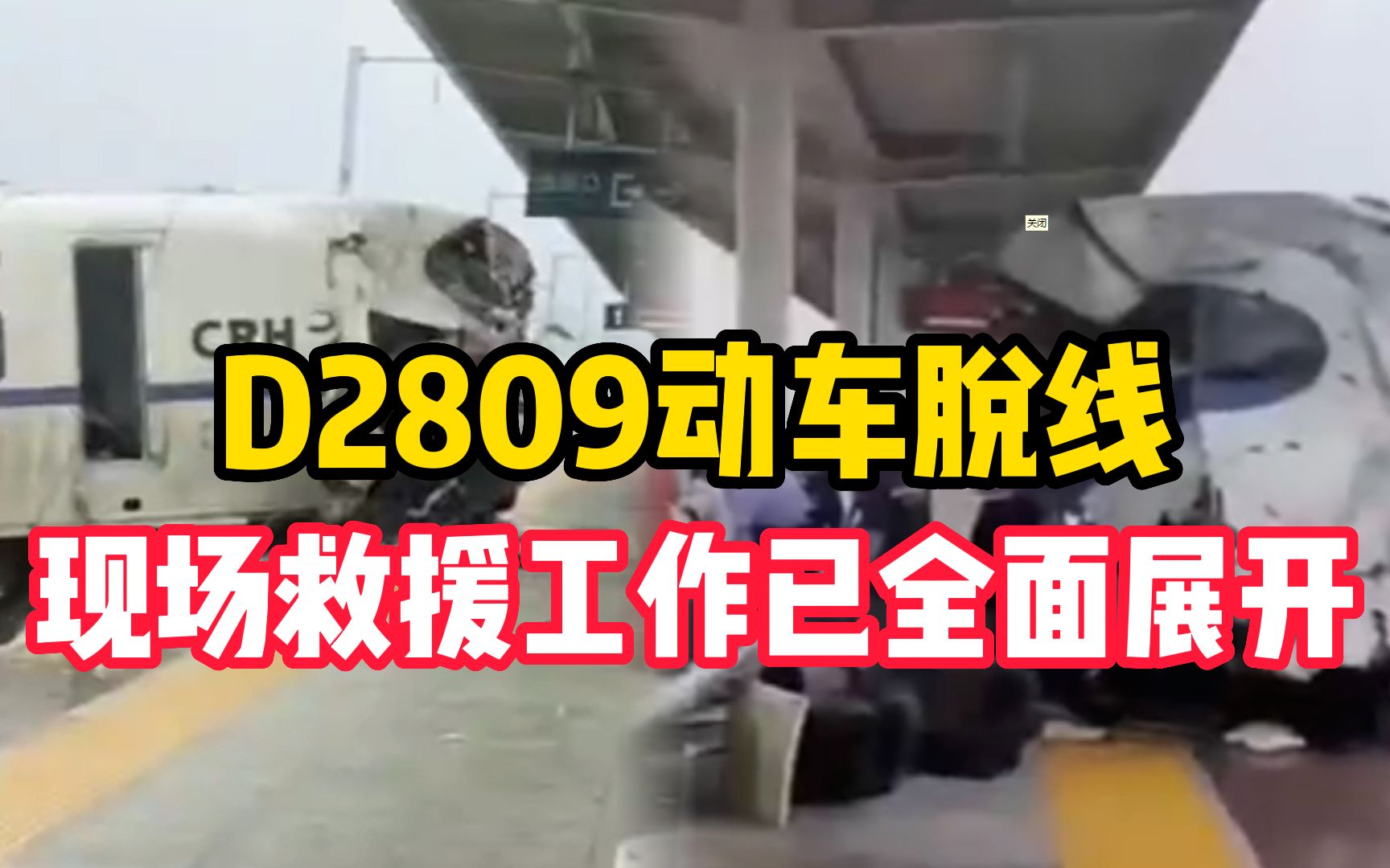 D2809次旅客列车在贵州榕江站撞上泥石流脱线,动车司机不幸死亡