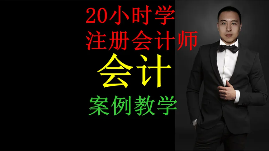 5:存货,固定资产,无形资产,投资性房地产概念