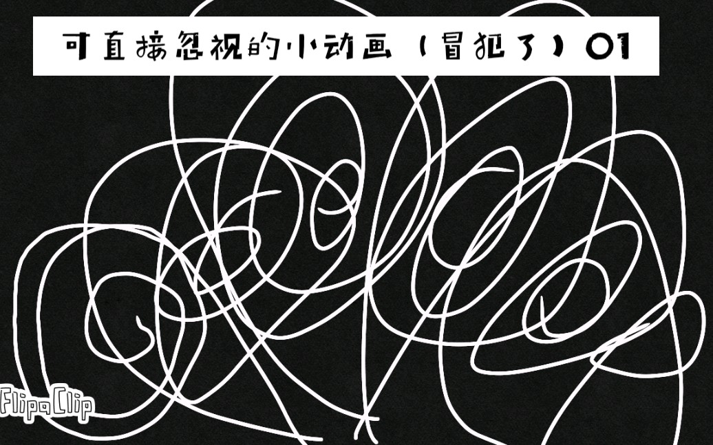 零基础初次试用动画小app